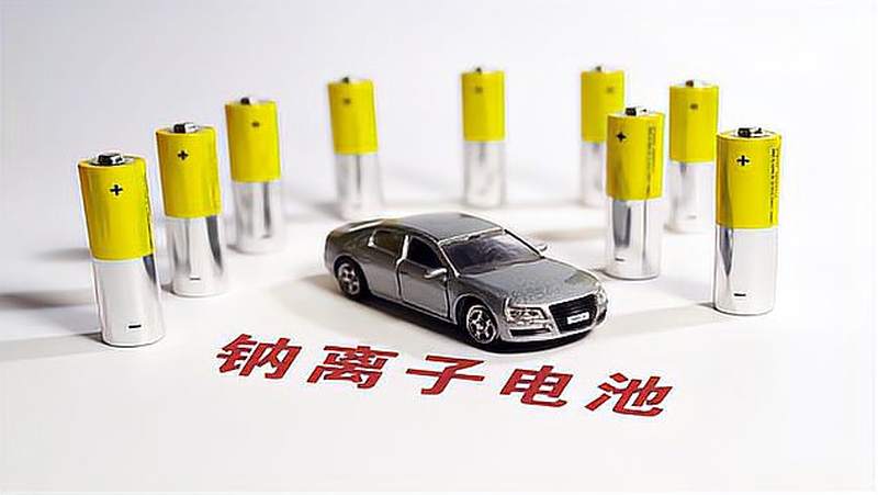 钠离子电池即将问世,锂矿企业要哭了?