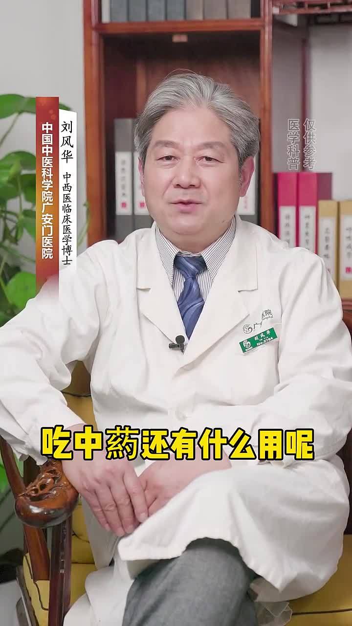 中药在肿瘤每个阶段,都有不同的功效健康科普