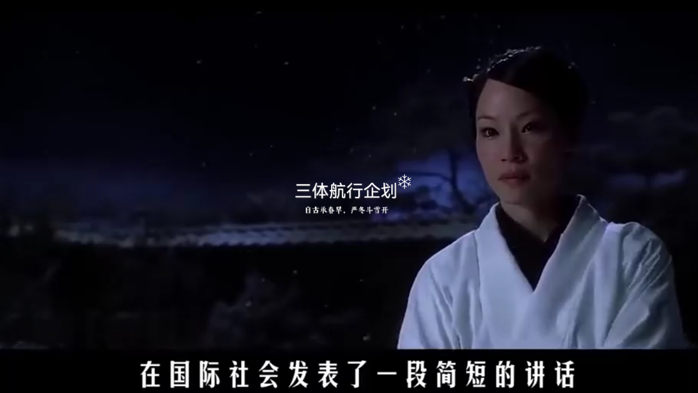 三体航行企划:我的世界三体VS迷你世界觉醒。燃爆! 三体 全新预告片2