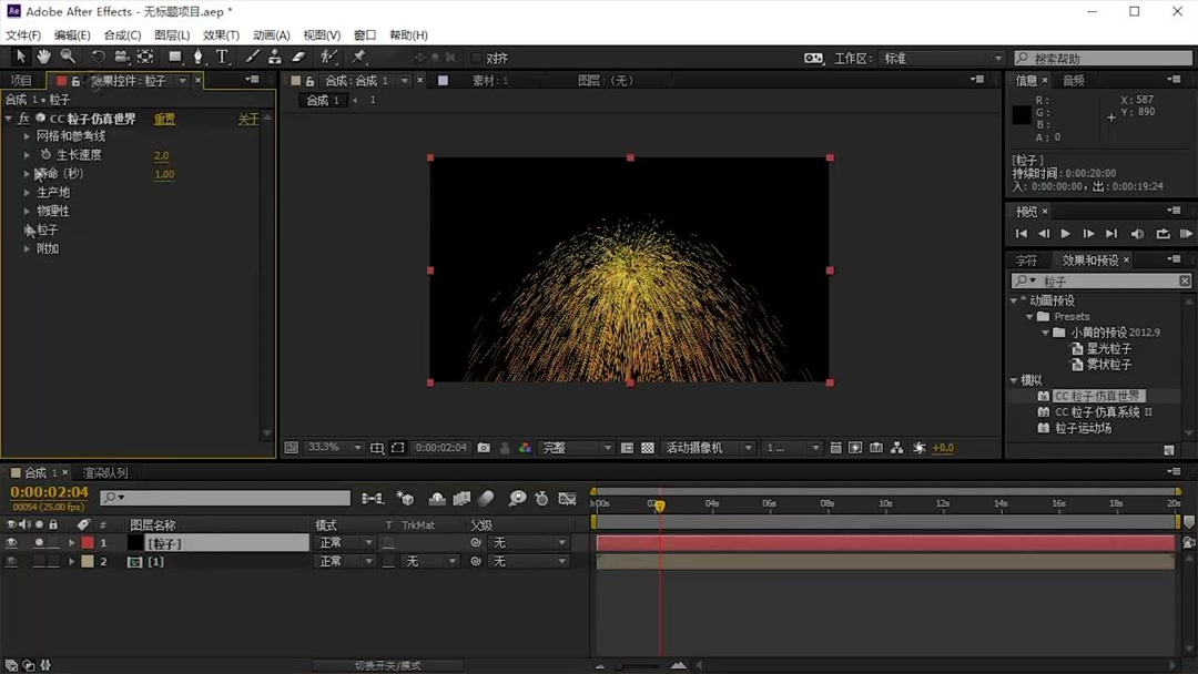 【AE教程】绚丽的光线粒子震撼快剪【影视后期】
