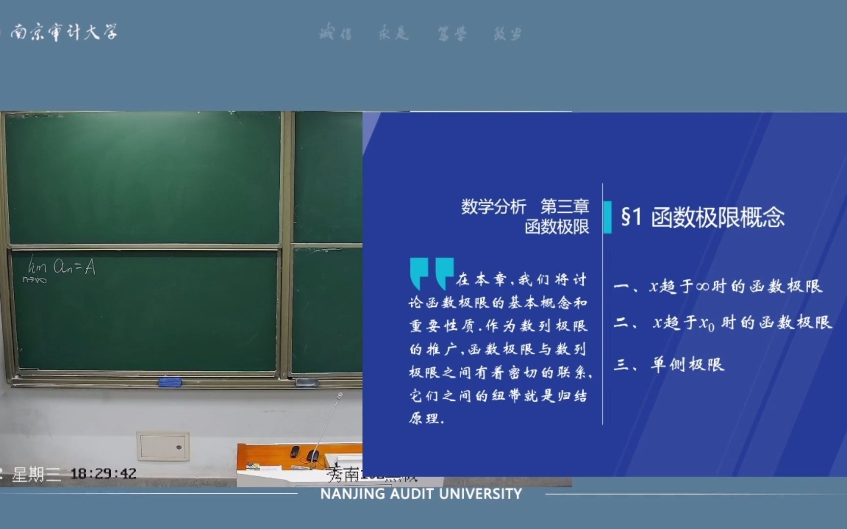 3.1函数极限概念3.2函数极限的性质