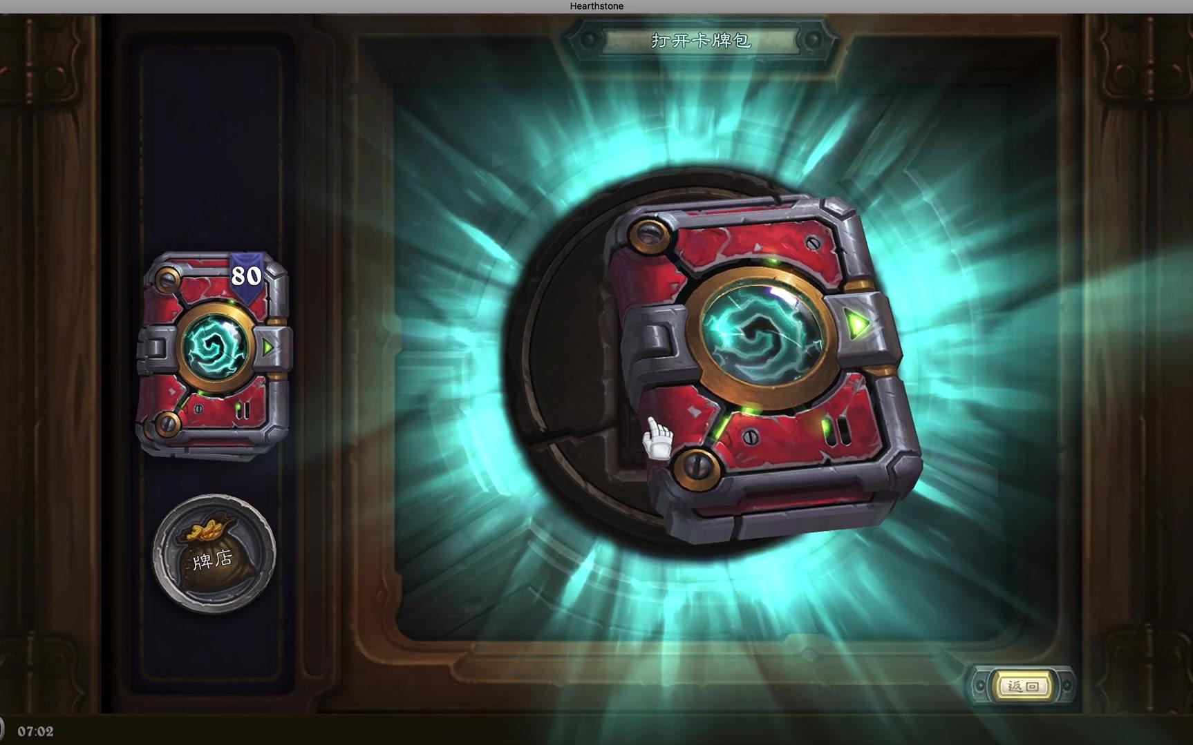 【路人甲/炉石传说】砰砰实验室93包开包