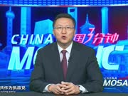 【中国3分钟】中国“脱贫奇迹” 为世界减贫事业贡献方案