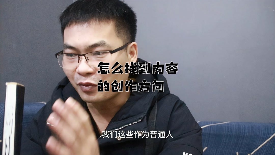 明确你的目标人群就能找到创作内容的方向,这个能力很重要