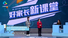 【好家长 新课堂】如何做好隔代教育?听听专家怎么说