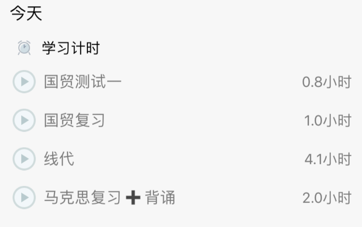 【study with me】做周计划|学习|天气忽然变得好冷好冷