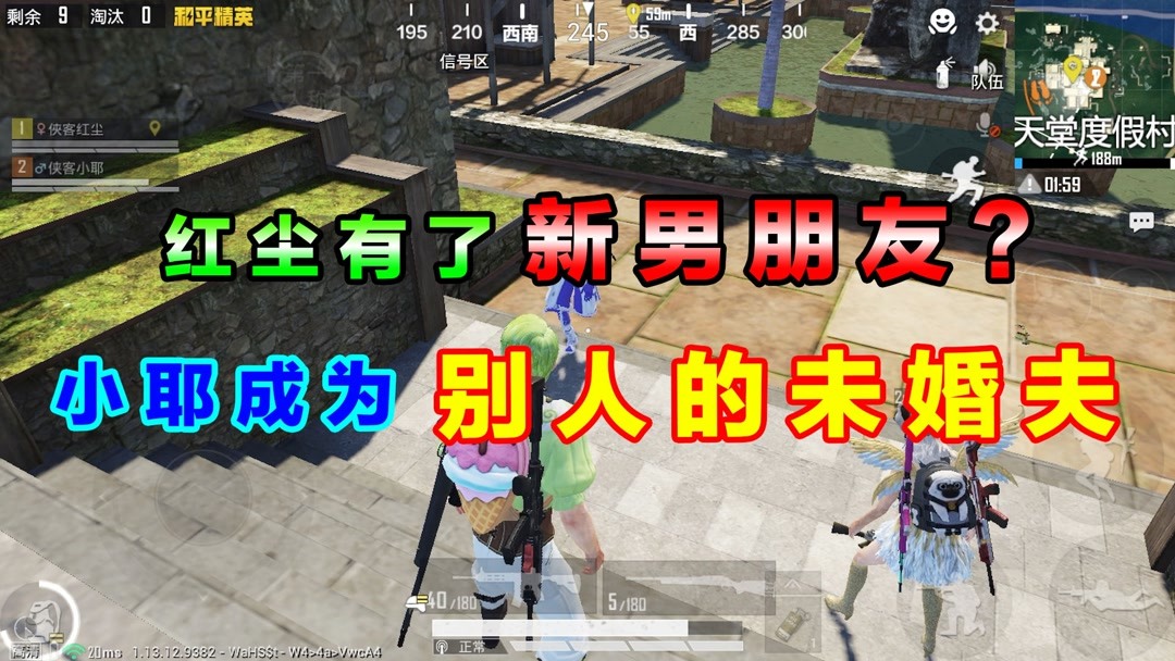 侠客小耶:红耶cp破裂?红尘有新男朋友,小耶成为别人未婚夫