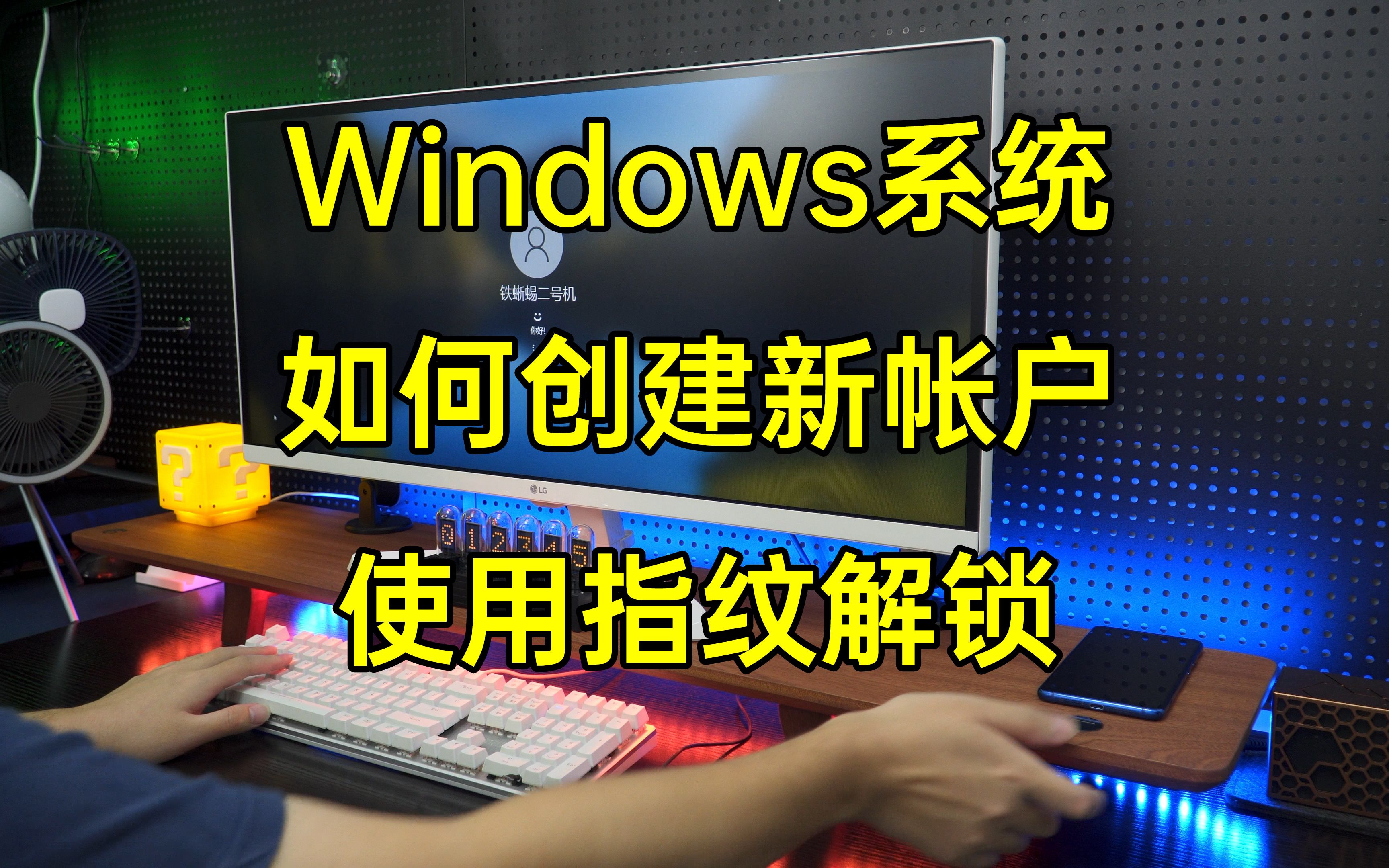 铁蜥蜴T1实木显示器增高支架 - Windows系统超级管理员Administrator...