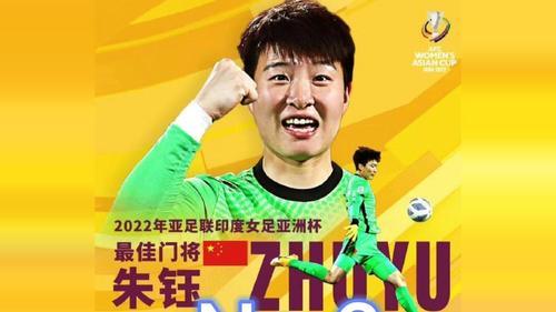 真正国门!中国女足门神朱钰亚洲杯半决赛&决赛6大扑救,个个价值连城