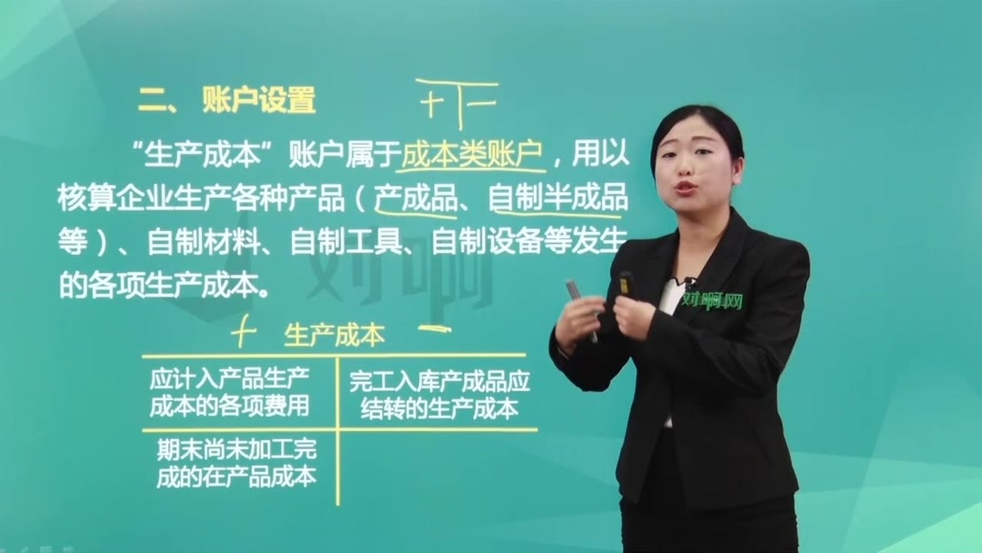 【会计基础】028第五章借贷记账法下主要经济业务的账务处理