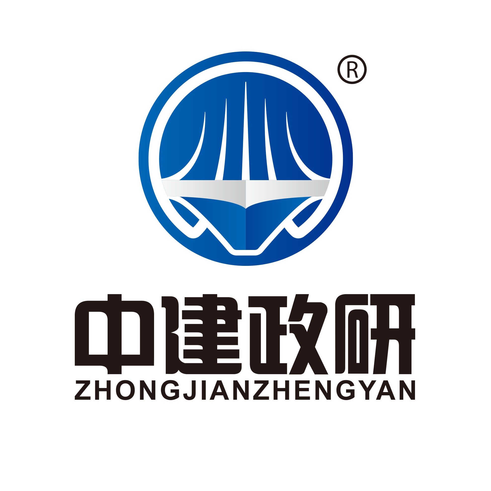 中建政研集团 