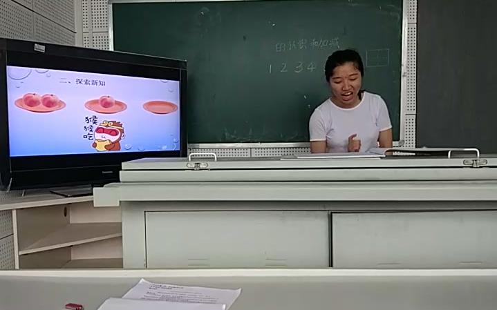 20180607-0的认识和加减(数学微格)