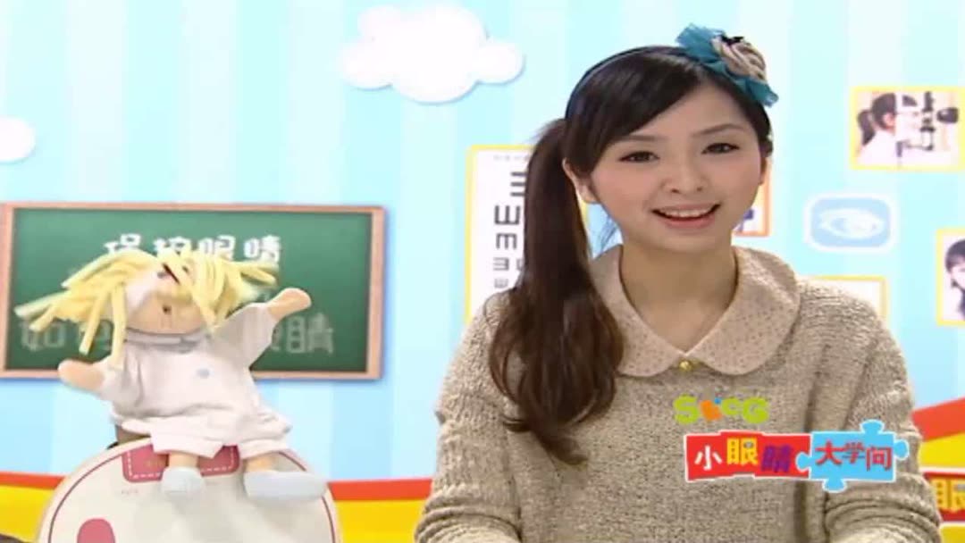 SECG护眼课堂第1期-儿童小学生如何预防近视 视力保护小知识