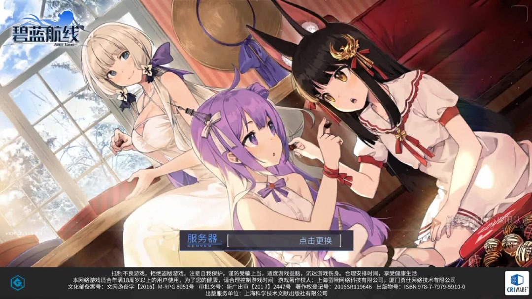 【1080P/30fps】碧蓝航线安卓模拟器录像测试(1)