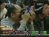 [经济信息联播]第一发布 第三次经济普查:第三产业增速明显
