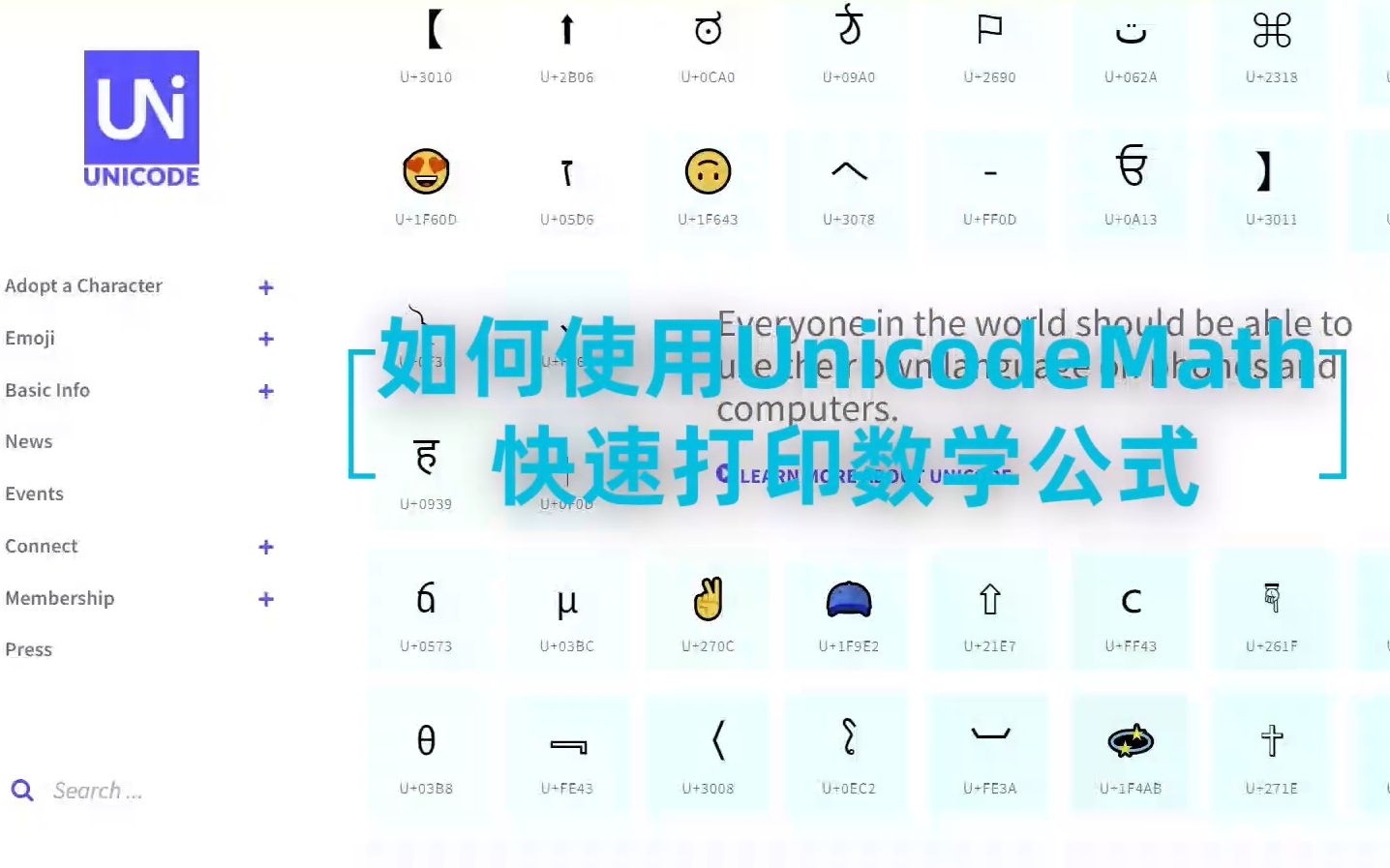 如何使用UnicodeMath快速打印数学公式