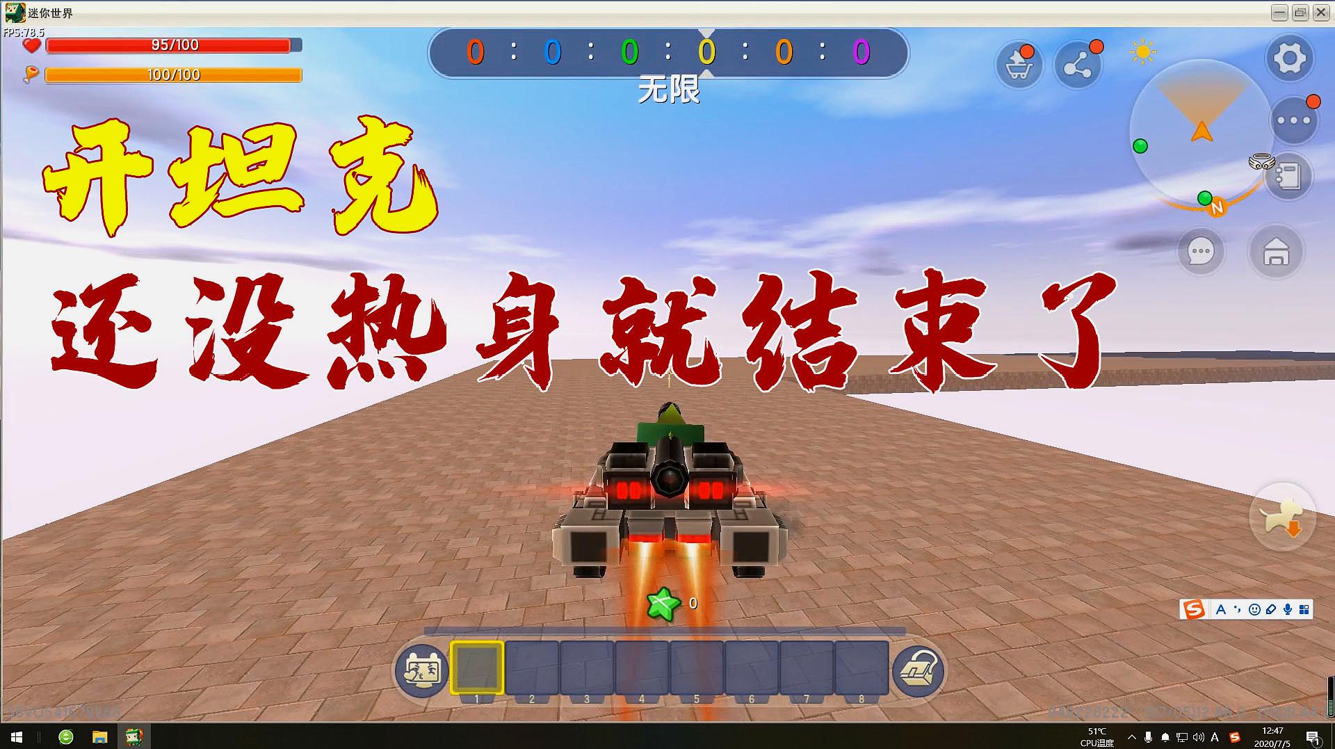 迷你世界,这局还没热身开始,就结束啦!太难打了