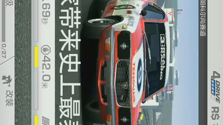 世上最养老的车,真实赛车3