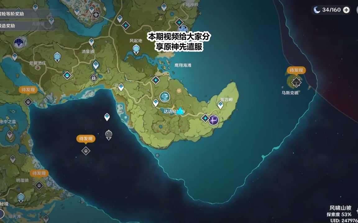 3.0须弥大世界任务解谜/副本开启,公益服无限原石611