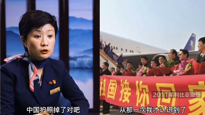 利比亚撤侨时空姐讲述真实案例,护照遗失被要求:会唱国歌就行!