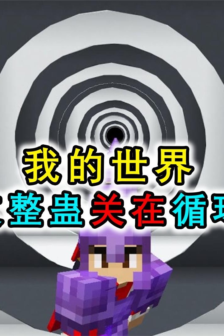 我的世界:盘点玩家被好友整蛊关在密室,凭借机智成功逃出