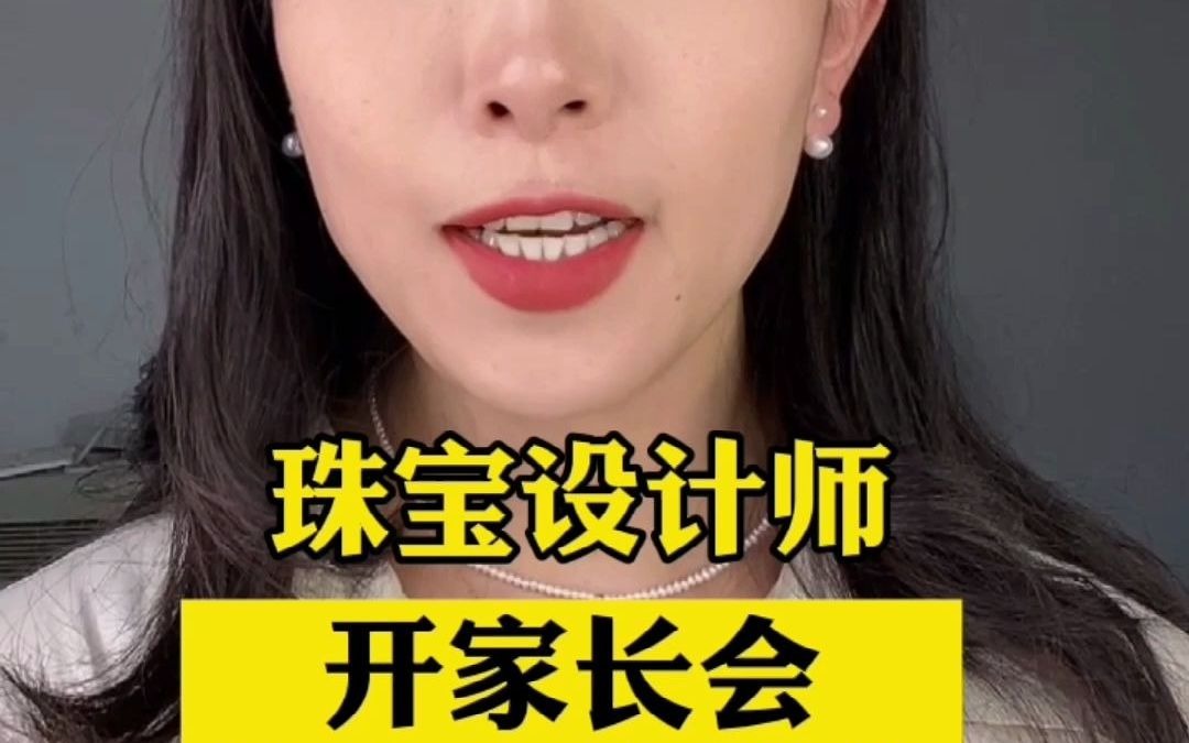 设计师开家长会这样穿搭~