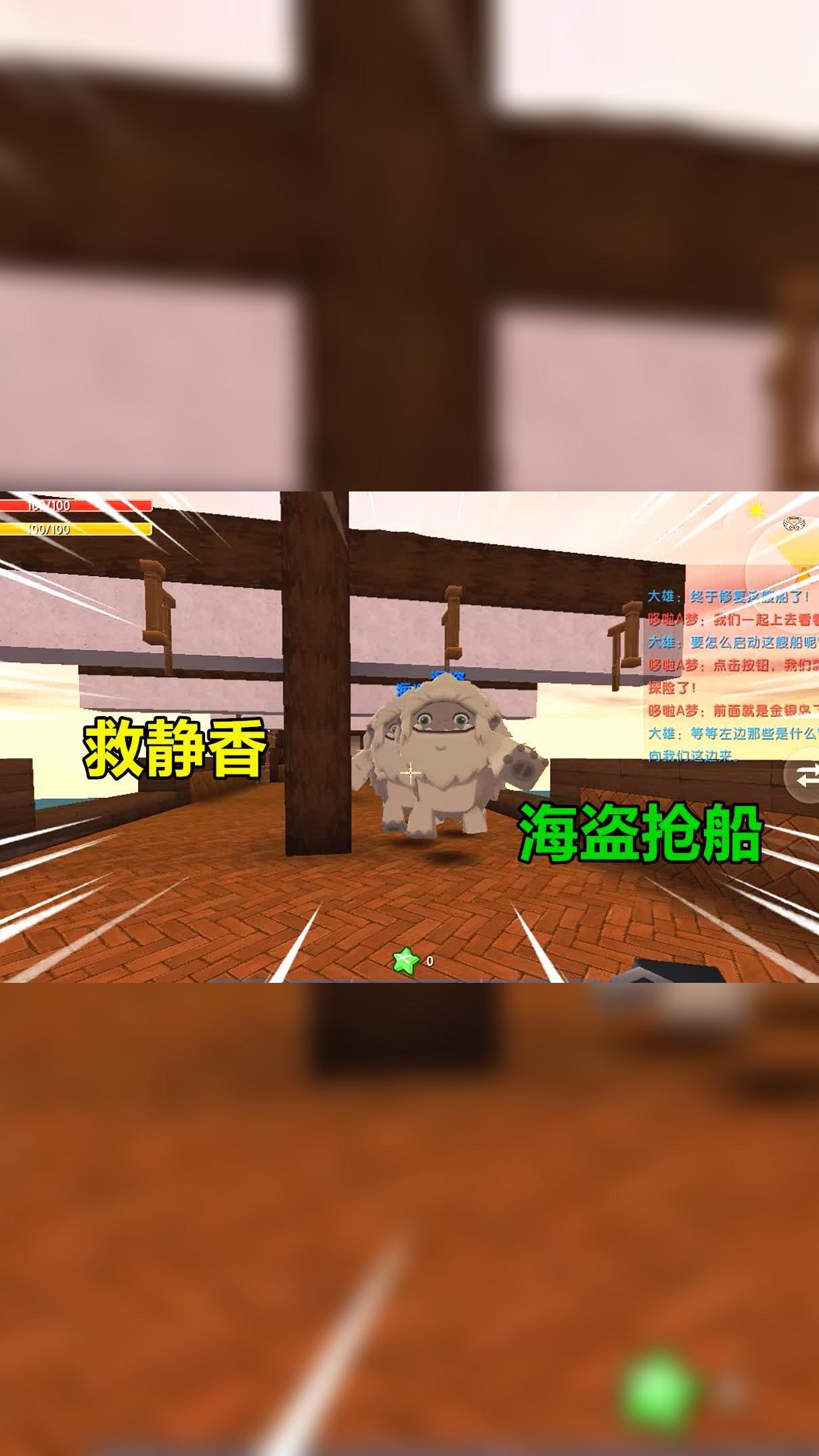 我的世界挑战!金银岛救静香!找鱼骨能建大船,出海遇上海盗大毛抢劫