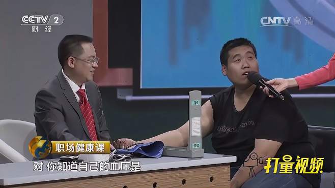 上臂式、腕式、水银汞柱,哪种血压计测量血压最准?|职场健康课