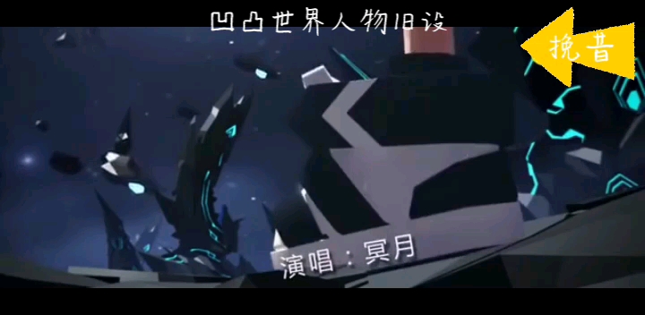 凹凸世界人物旧设BJM狂妄之徒请勿搬运