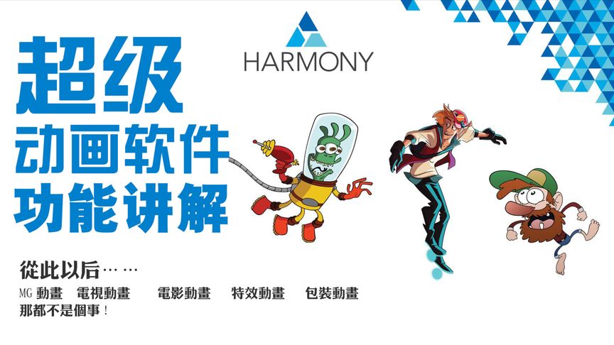 原来迪士尼用的动画软件项目设置是酱婶的!一下子就懂了!奥利给