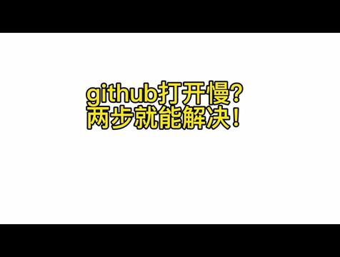 程序员都知道的代码搜索工具,这个网络加速技巧必须知道#...