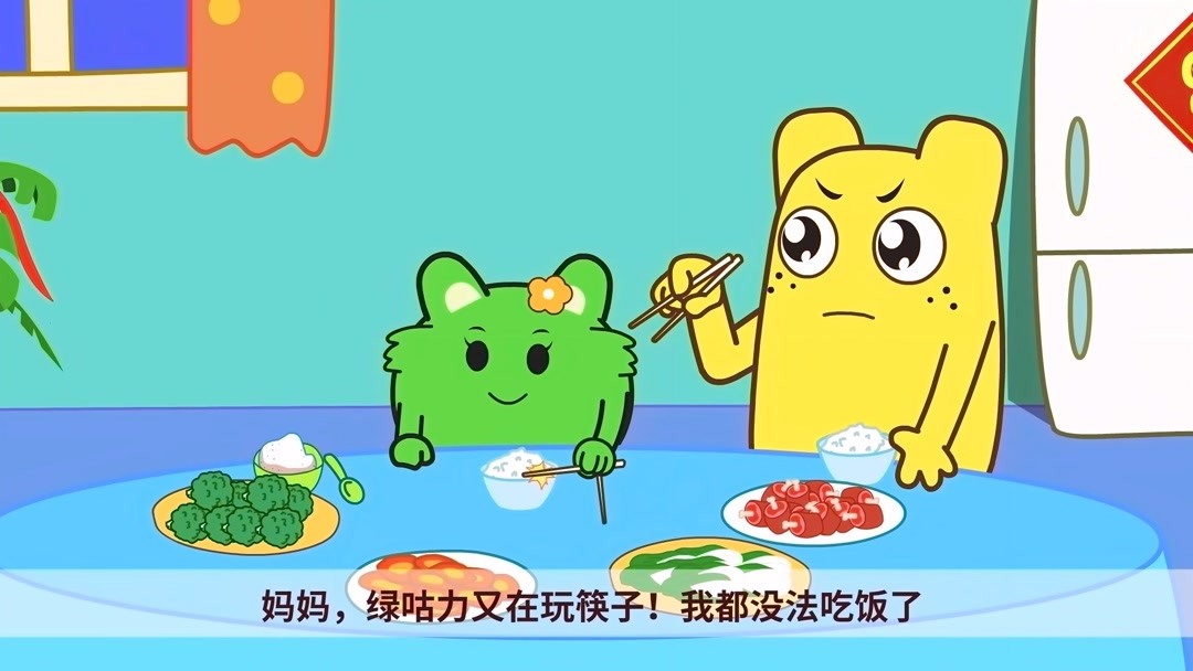 咕力安全小常识:不玩肥皂泡泡与不玩筷子 宝宝健康安全启蒙动画