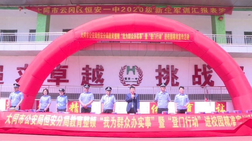 #我为群众办实事大同恒安分局组织开展“我为群众办实事”暨