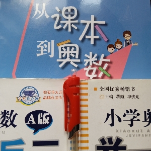 云云数学思维课堂 