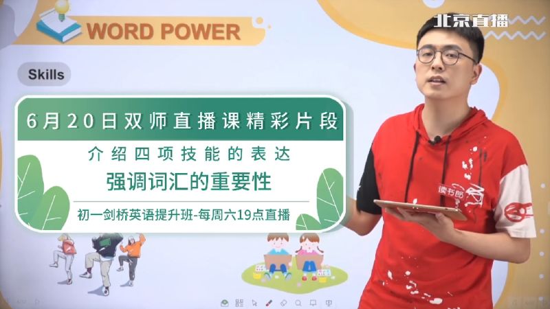 词汇的重要性——介绍四项技能的表达