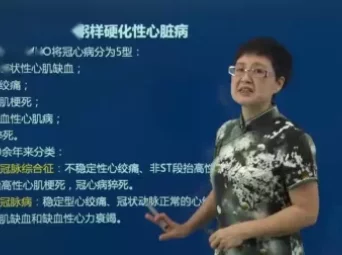 第四章(5)-冠状动脉粥样硬化性心脏病
