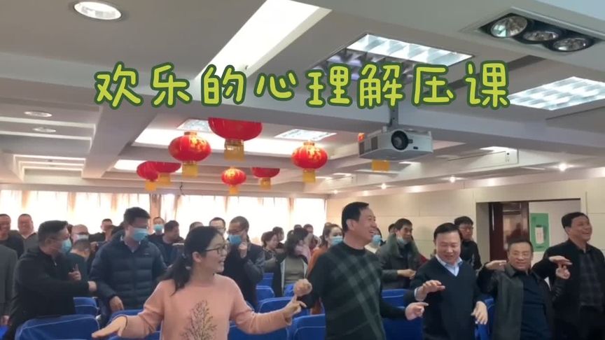 鼠年最后一场地面心理课,晋城市审计局“和情绪做朋友”