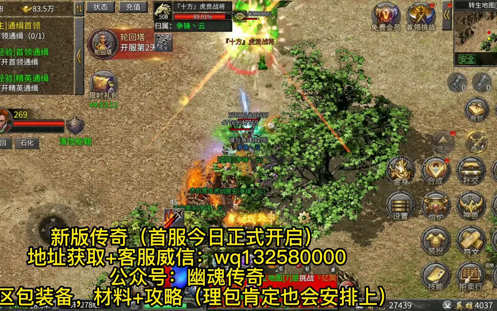 Top1凤凰传奇单职业复古带攻速变态版本!