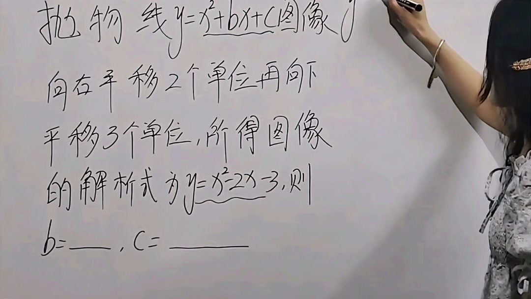 二次函数平移规律逆向思维