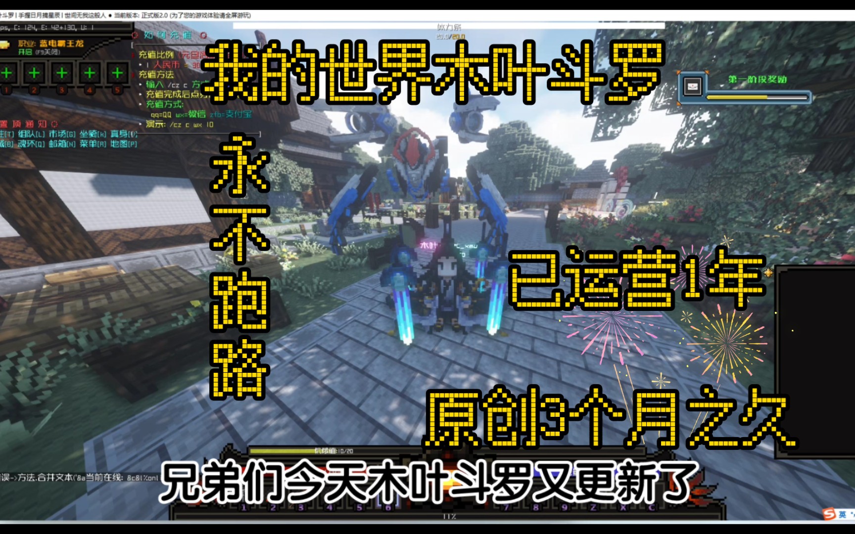 我的世界斗罗大陆服务器木叶斗罗 原创3个月之久打造全网最强斗罗...