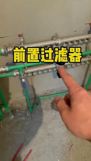 好物推荐,装修,前置过滤器
