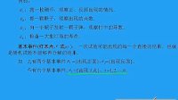 吉林大学 概率论与数理统计 概率统计48讲 视频教程