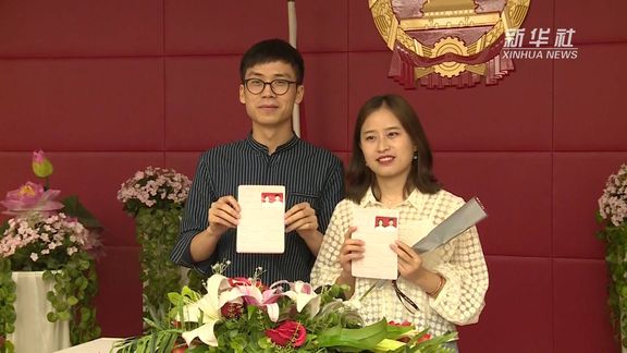 浪漫“七夕”节 新人扎堆登记结婚