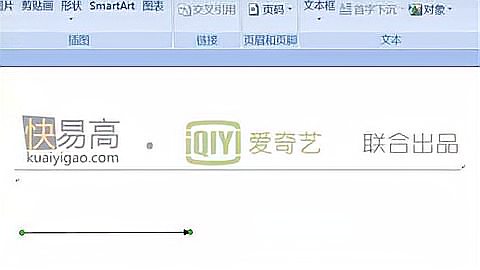 word2007怎么添加输入简单箭头,并调整方向