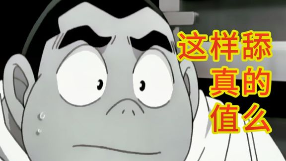 【名侦探柯南】舔狗如此现实与残忍,谁又天生是舔狗呢!