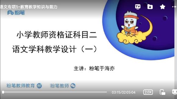 教学设计(语文)-语文专项1