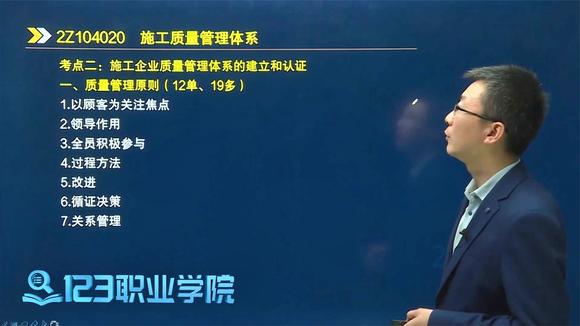 二建考试:质量保证体系的运行