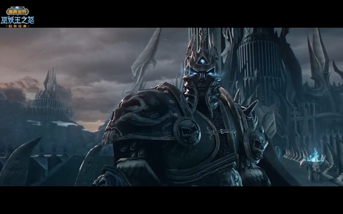 魔兽世界 “巫妖王之怒”诺森德的“旅途”