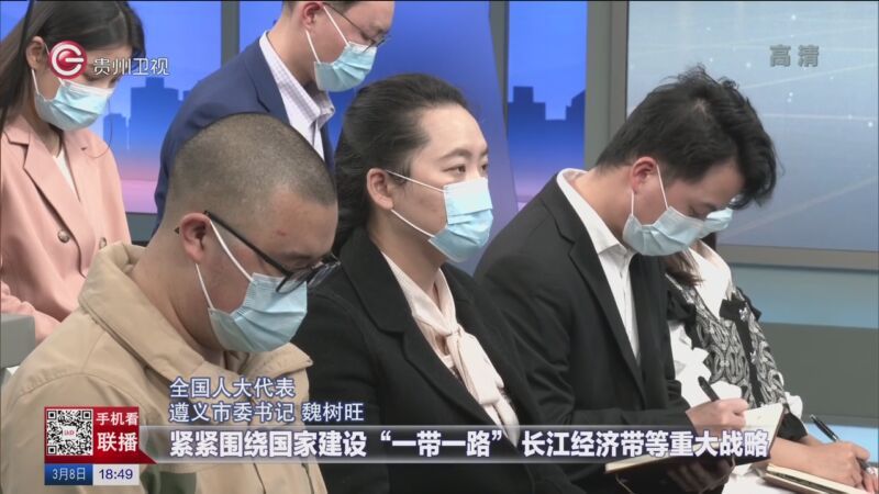 [贵州新闻联播]奋力开创贵州高质量发展新的黄金十年·2022全国两会...