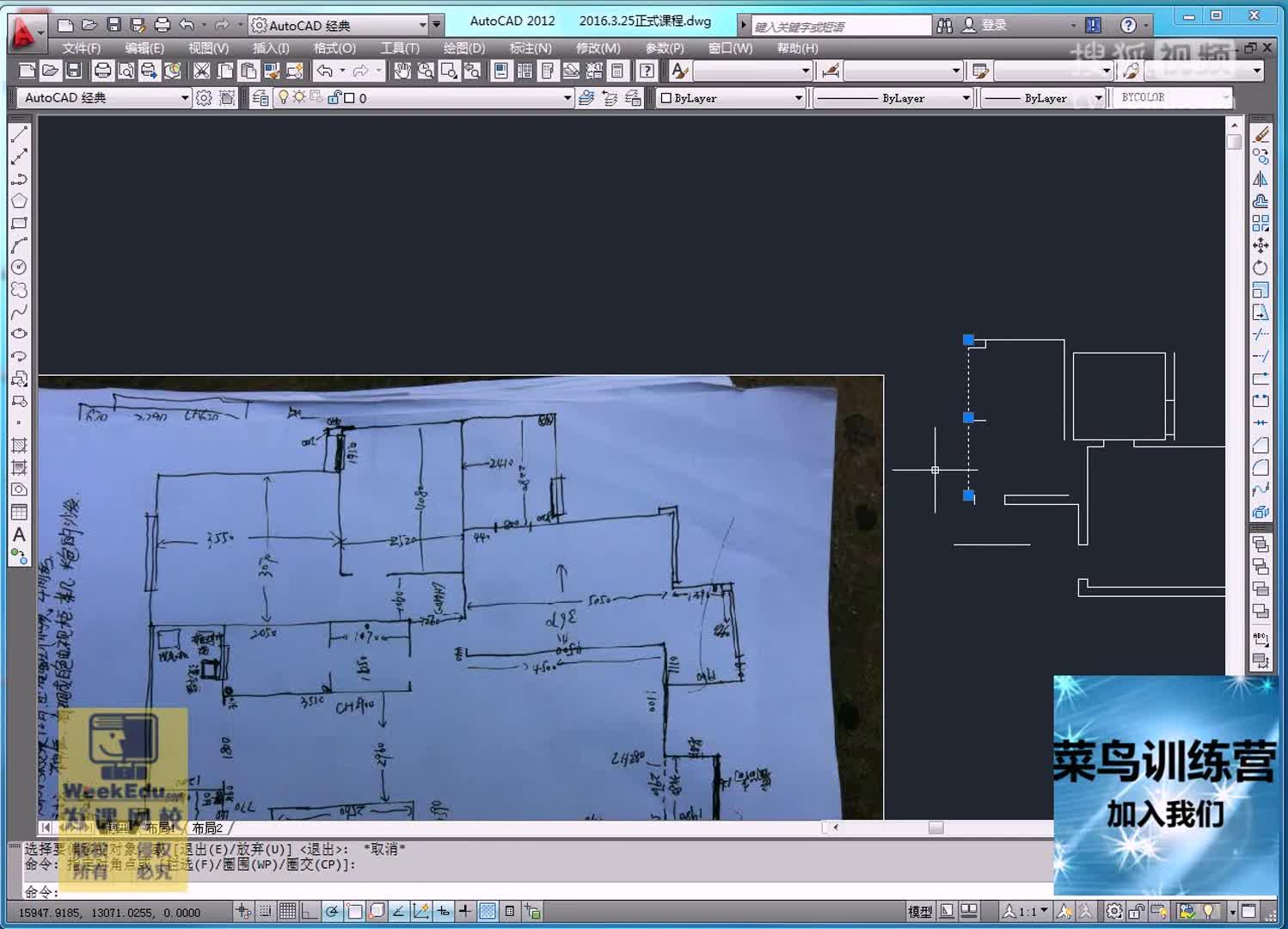 cad零基础教程视频 室内设计教程 在CAD里绘制原始框架图(一)